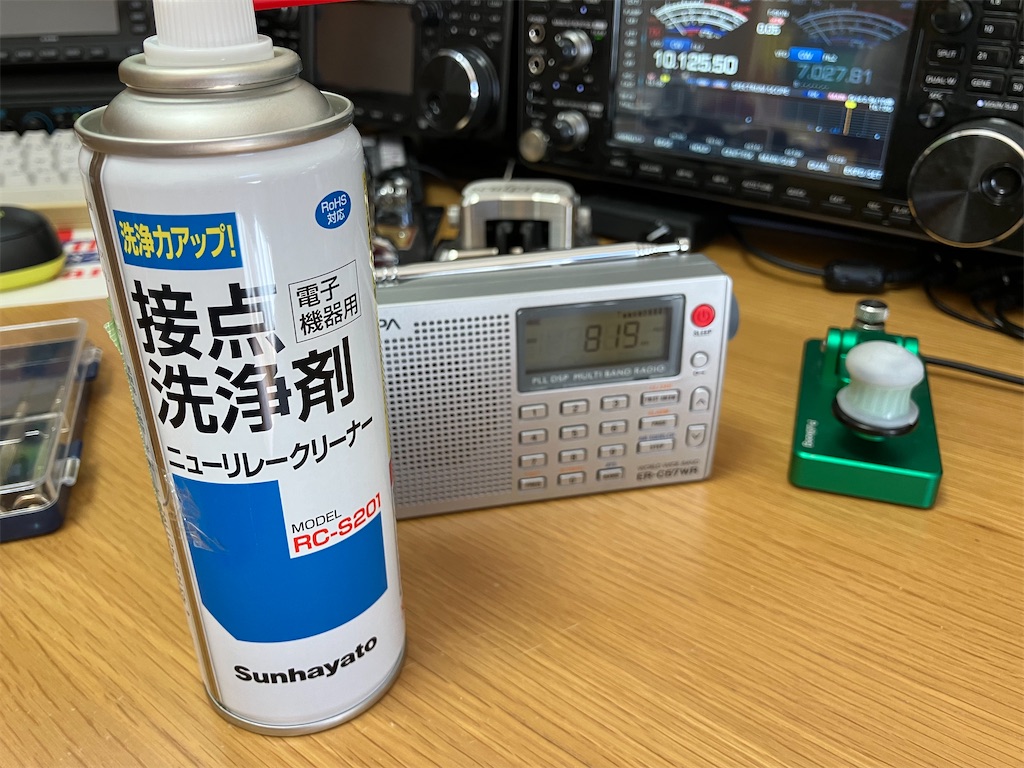 中華ラジオのガリオーム - アマチュア無線局 JF0RRH