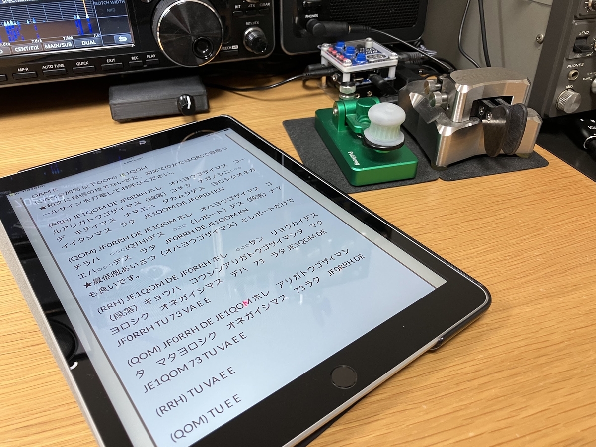 A1CLUB和文オンエアミーティング - アマチュア無線局 JF0RRH