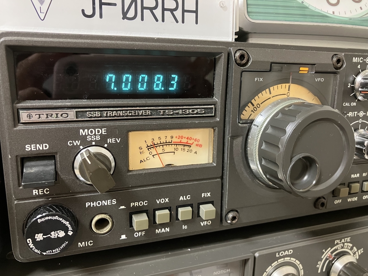 JARDから技適保証書来ました！ - アマチュア無線局 JF0RRH