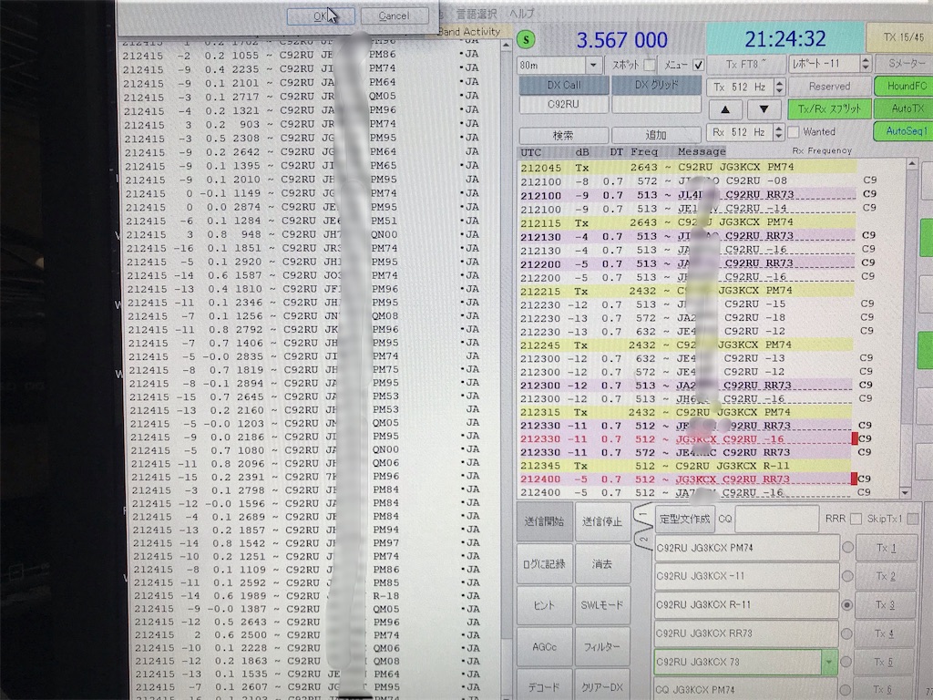 C92RU 80mFT8 - KCX's weblog