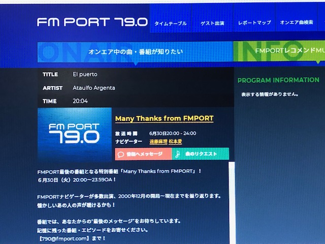 新潟県民エフエム放送(FM PORT)が昨日で閉局・・・ - 埼玉在住中小企業勤務ダメ人間の思うところ・・・