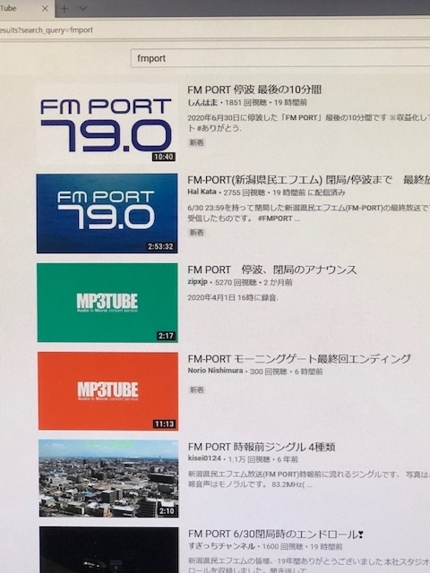新潟県民エフエム放送(FM PORT)が昨日で閉局・・・ - 埼玉在住中小企業勤務ダメ人間の思うところ・・・