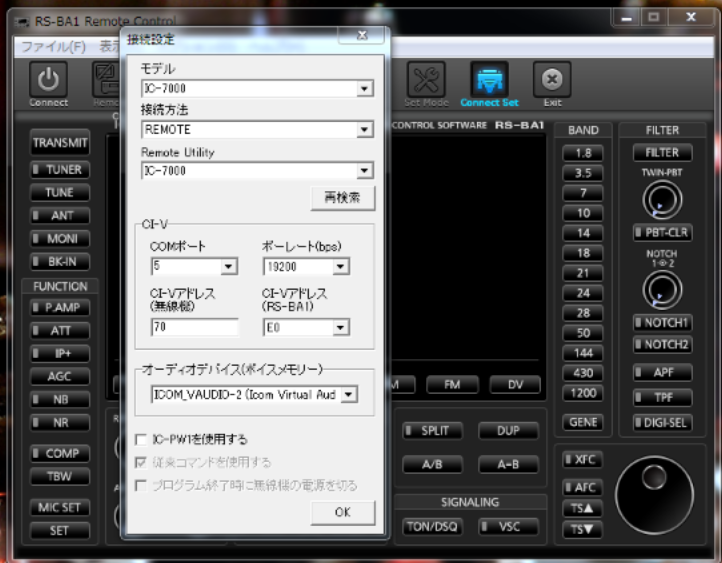RS-BA1を利用したリモート運用！ - JH1YDT 早稲田大学無線通信研究会