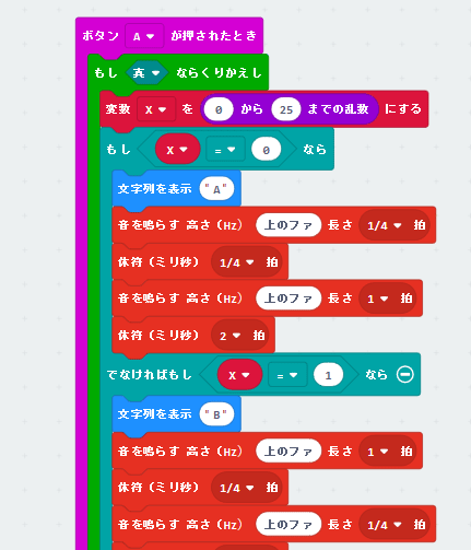 micro:bit モールス符号練習プログラム - JH7UBCブログ
