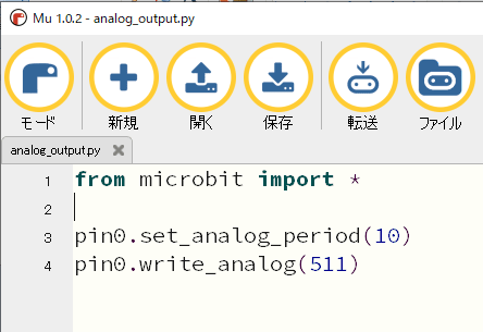 micro:bit MicroPython analog OUTPUT テスト - JH7UBCブログ