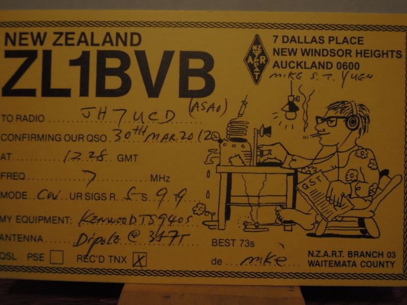 DX QSL CARD 2017 - jh7ucd43’s blog