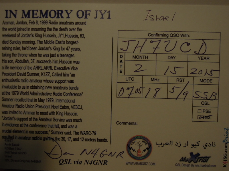 DX QSL CARD 2017 - jh7ucd43’s blog