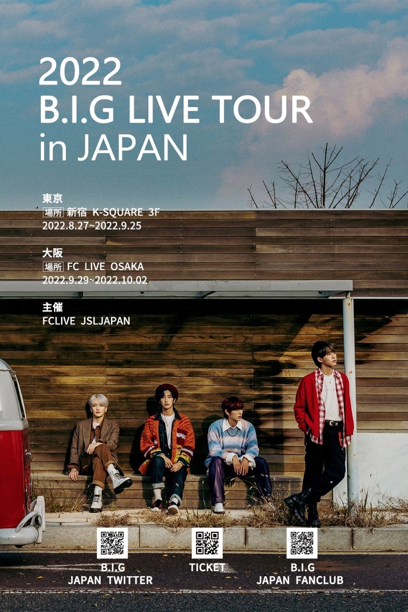 2022 B.I.G LIVE TOUR in JAPANを振り返る。 - coming sooooon