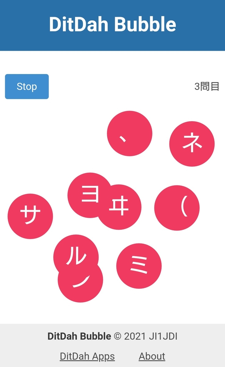 新しいモールス練習ウェブアプリ「DitDah Bubble」を公開しました - モールス練習帖