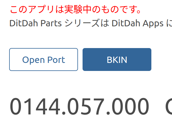 ブラウザから無線機を制御する ～ DitDah CAT - モールス練習帖