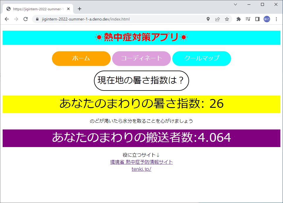 2022夏季jig.jpインターンシップAチーム3日目 - ⭐jigintern diary⭐