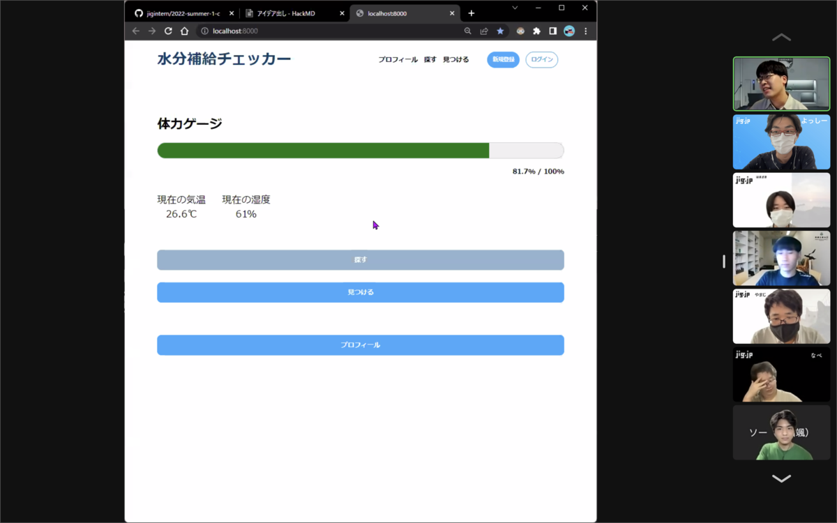 2022夏jig.jpインターンシップ Cチーム3日目 - ⭐jigintern diary⭐