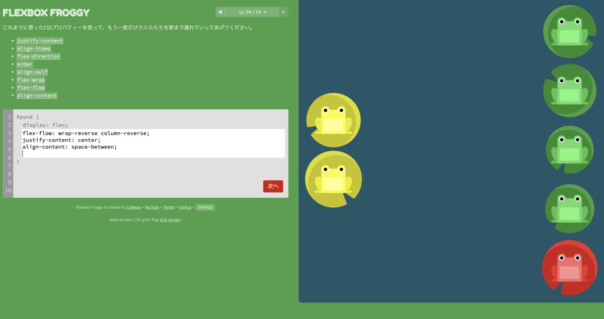 インターン3日目開始！ - jigintern real diary