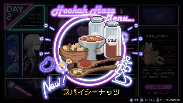 Hookah Haze（Switch版） 感想1 - 気ままにゲームプレイ日記