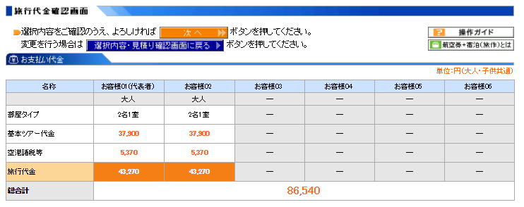 9月の週末のシンガポールツアーが航空券+ホテルで43,270円！お盆も激安！ - いつか連れてくよオアフ島