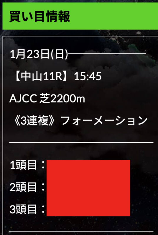 🔥緊急配信🔥【AJCC】15:45発走 - 小十郎の競馬分析公式ブログ