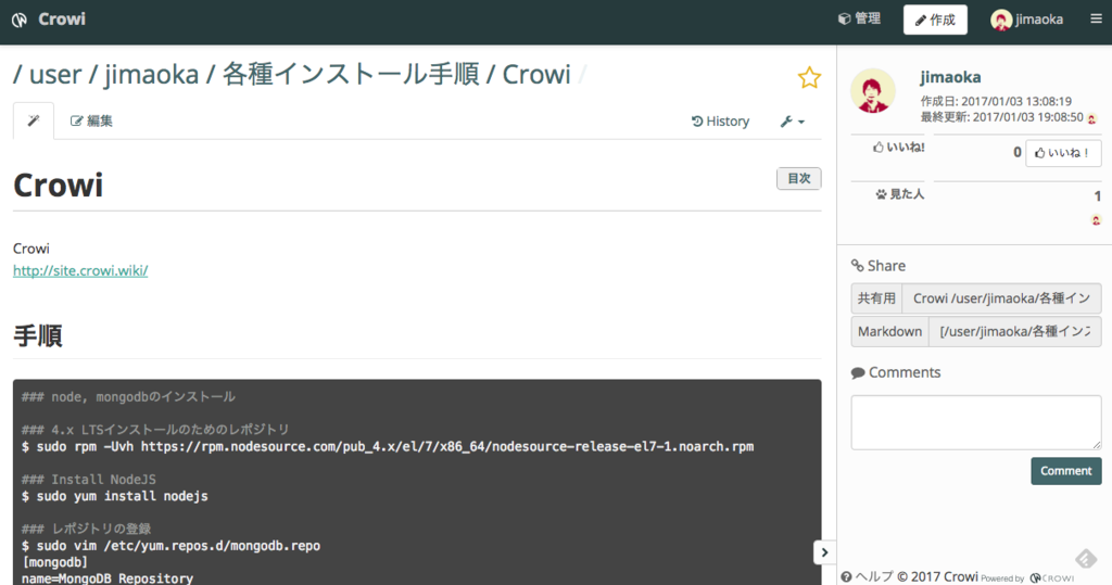 自宅用WikiとしてCrowiを利用する - jimaoka blog