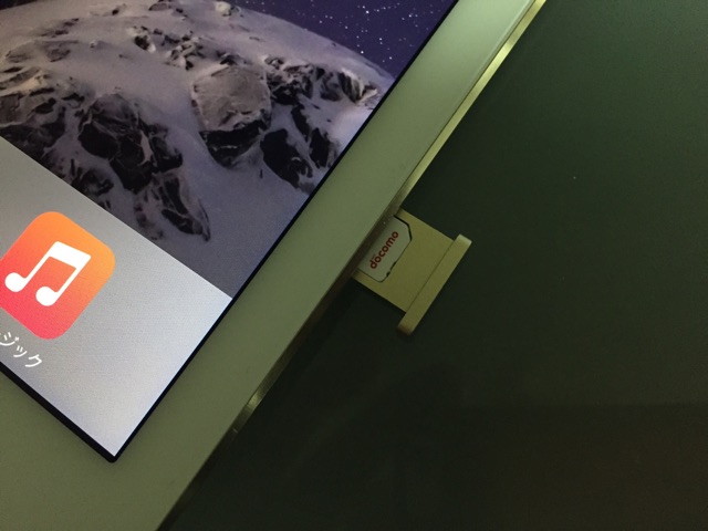 【格安SIM】SIMフリーiPad Air2にDMM mobileのSIMを挿す！ - スマスタ！