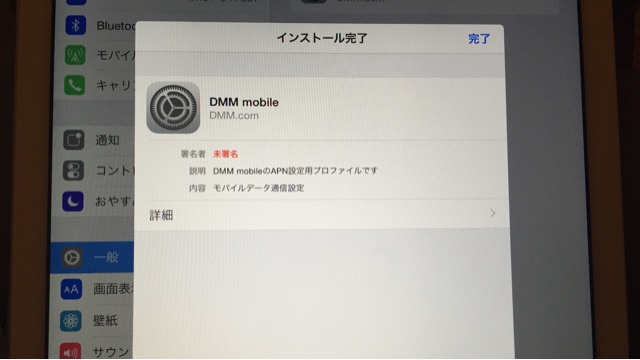【格安SIM】SIMフリーiPad Air2にDMM mobileのSIMを挿す！ - スマスタ！