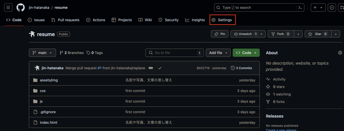 GitHub Pagesの使い方 - jin_ringoの日記