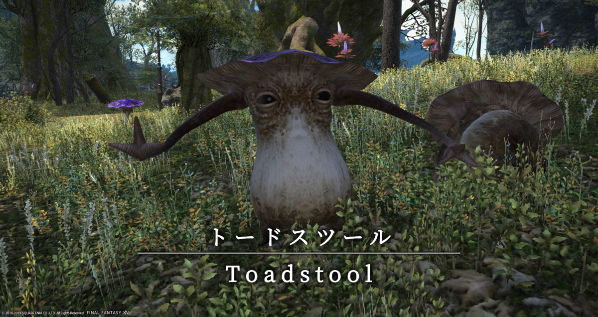 【FF14】 モンスター図鑑 中央森林(Central Shroud) - さにすとのにちじょう