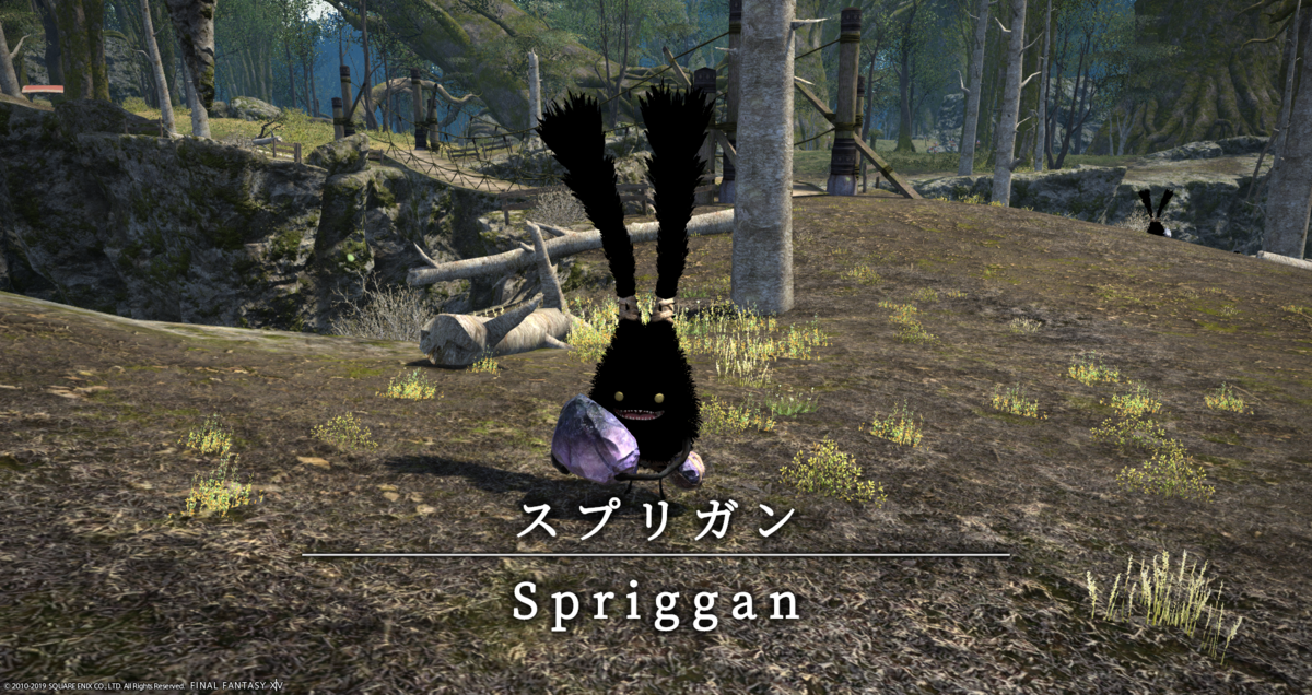 【FF14】 モンスター図鑑 No.030「スプリガン(Spriggan)」 - さにすとのにちじょう