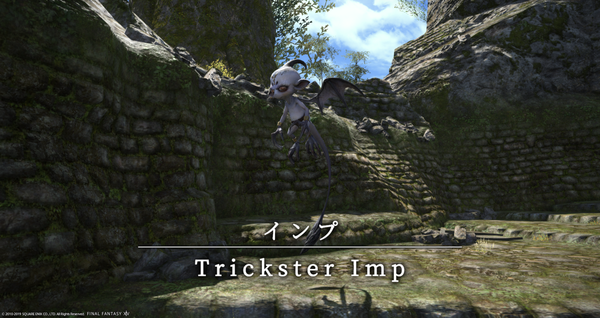 【FF14】 モンスター図鑑 No.010 「インプ(Trickster Imp)」 - さにすとのにちじょう