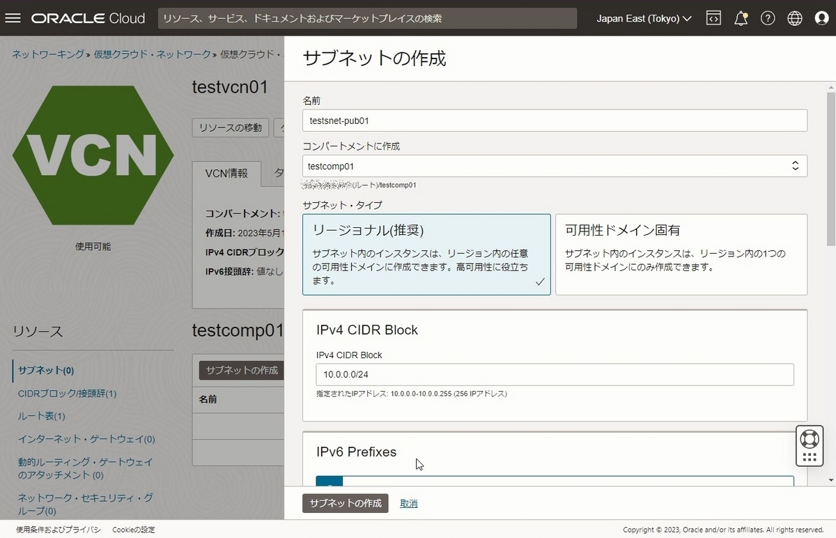OCIのOracle Base Database Serviceを構築してみた ～その1～ - データベースについて調べてみた
