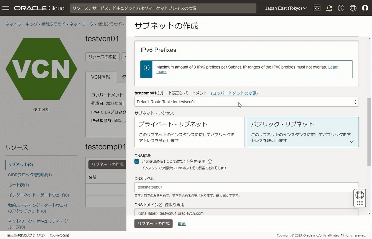 OCIのOracle Base Database Serviceを構築してみた ～その1～ - データベースについて調べてみた