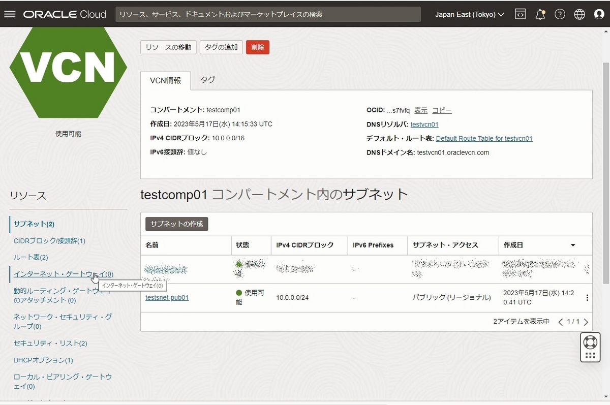 OCIのOracle Base Database Serviceを構築してみた ～その1～ - データベースについて調べてみた