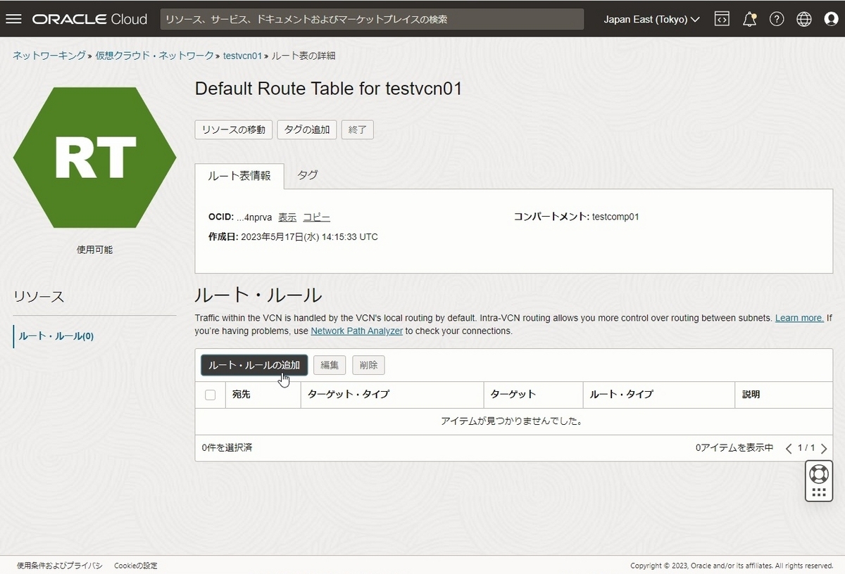 OCIのOracle Base Database Serviceを構築してみた ～その1～ - データベースについて調べてみた