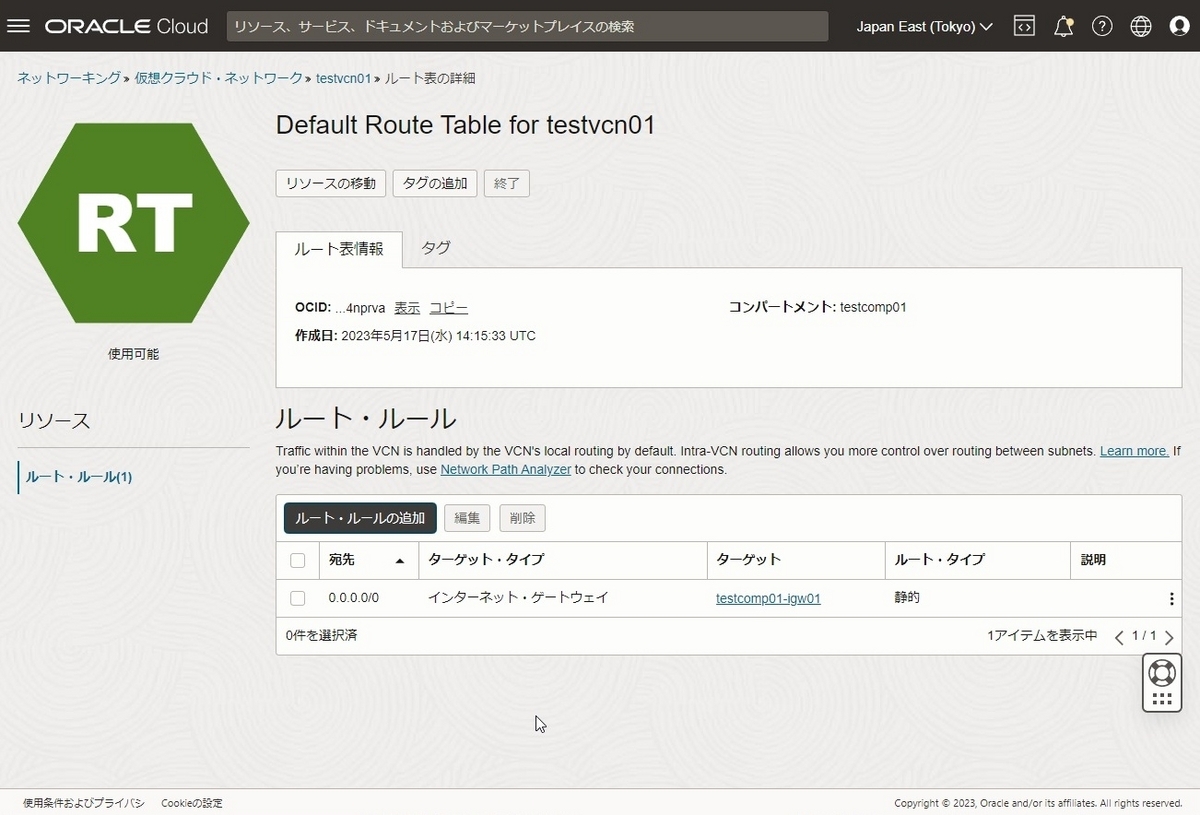 OCIのOracle Base Database Serviceを構築してみた ～その1～ - データベースについて調べてみた
