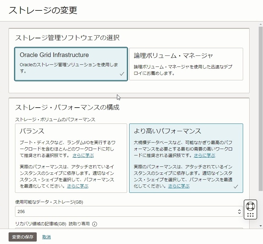 OCIのOracle Base Database Serviceを構築してみた ～その2～ - データベースについて調べてみた