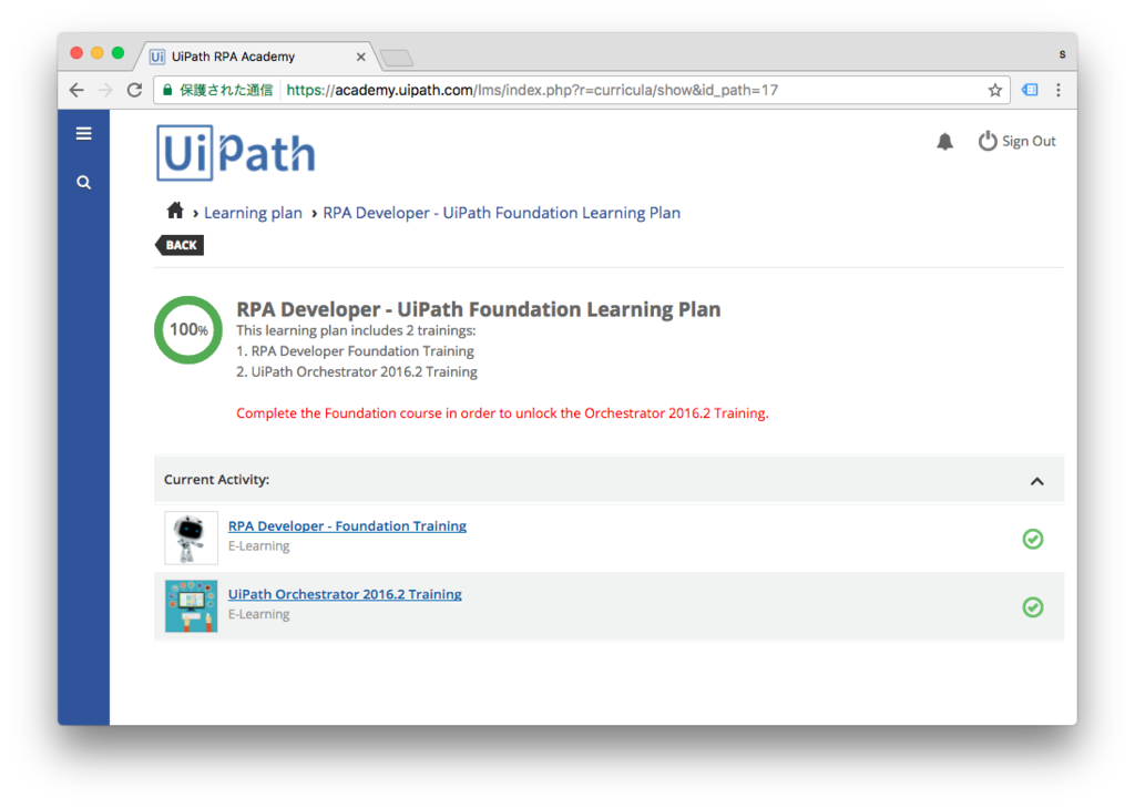 UiPath入門(5)〜UiPath Orchestratorとは - じっぱひとからげ