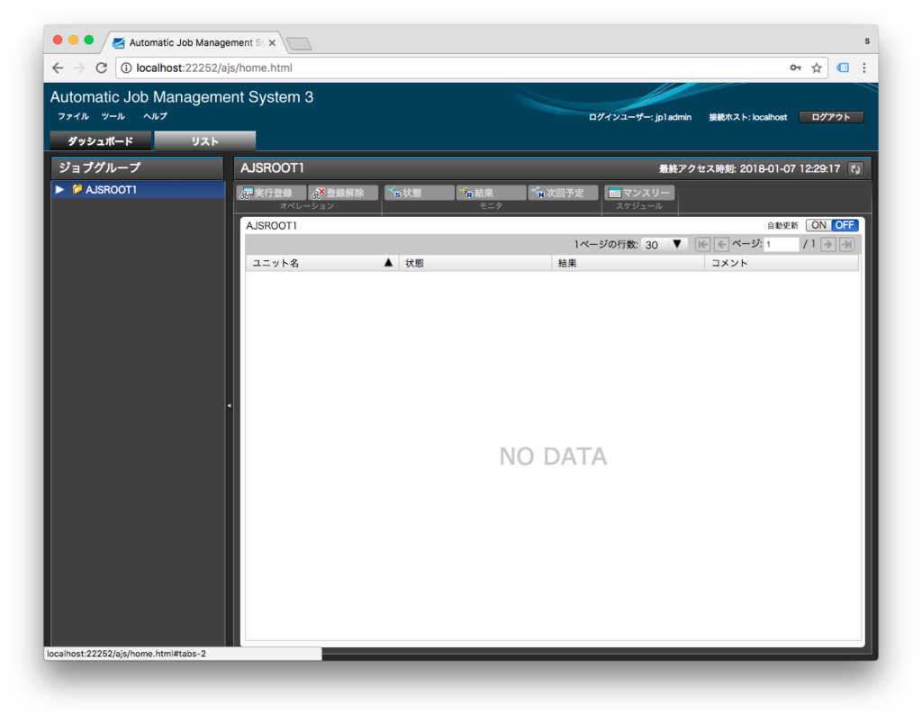 JP1/AJS3 V11.5評価版を動かしてみよう(2)〜JP1/AJS3 WebConsole - じっぱひとからげ