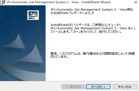 JP1/AJS3 V11.5評価版を動かしてみよう(3)〜JP1/AJS3 View - じっぱひとからげ
