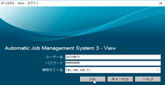 JP1/AJS3 V11.5評価版を動かしてみよう(3)〜JP1/AJS3 View - じっぱひとからげ