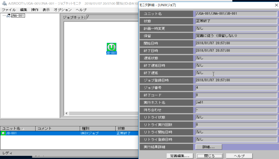 JP1/AJS3 V11.5評価版を動かしてみよう(3)〜JP1/AJS3 View - じっぱひとからげ