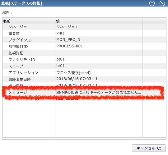 第02回 Hinemos 6.1でもあそぼう！（プロセス監視編） - じっぱひとからげ