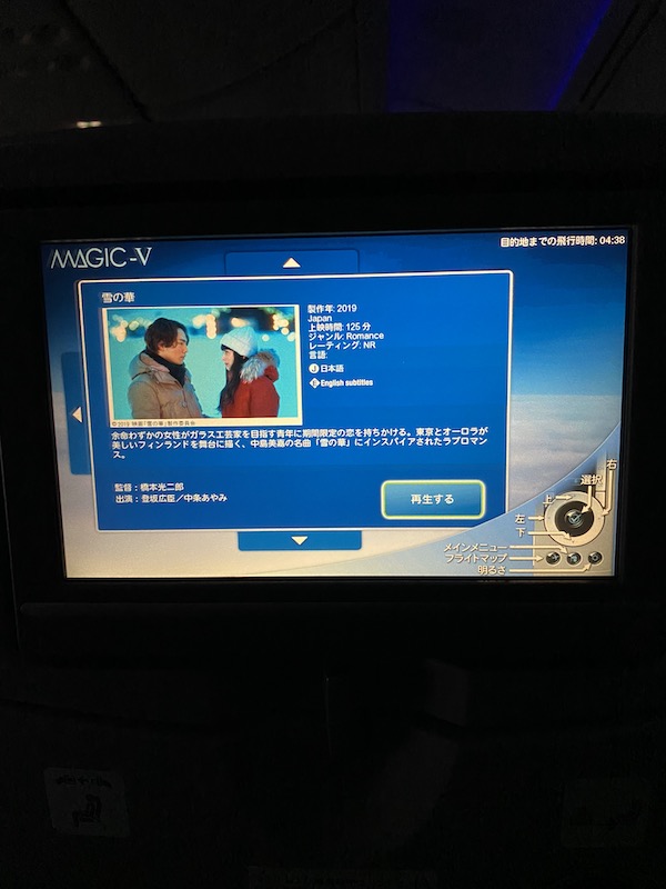 フライト日記 JAL JL745でフィリピン マニラへ行ったので機内食を紹介 - 自宅警備員のゆる〜いブログ