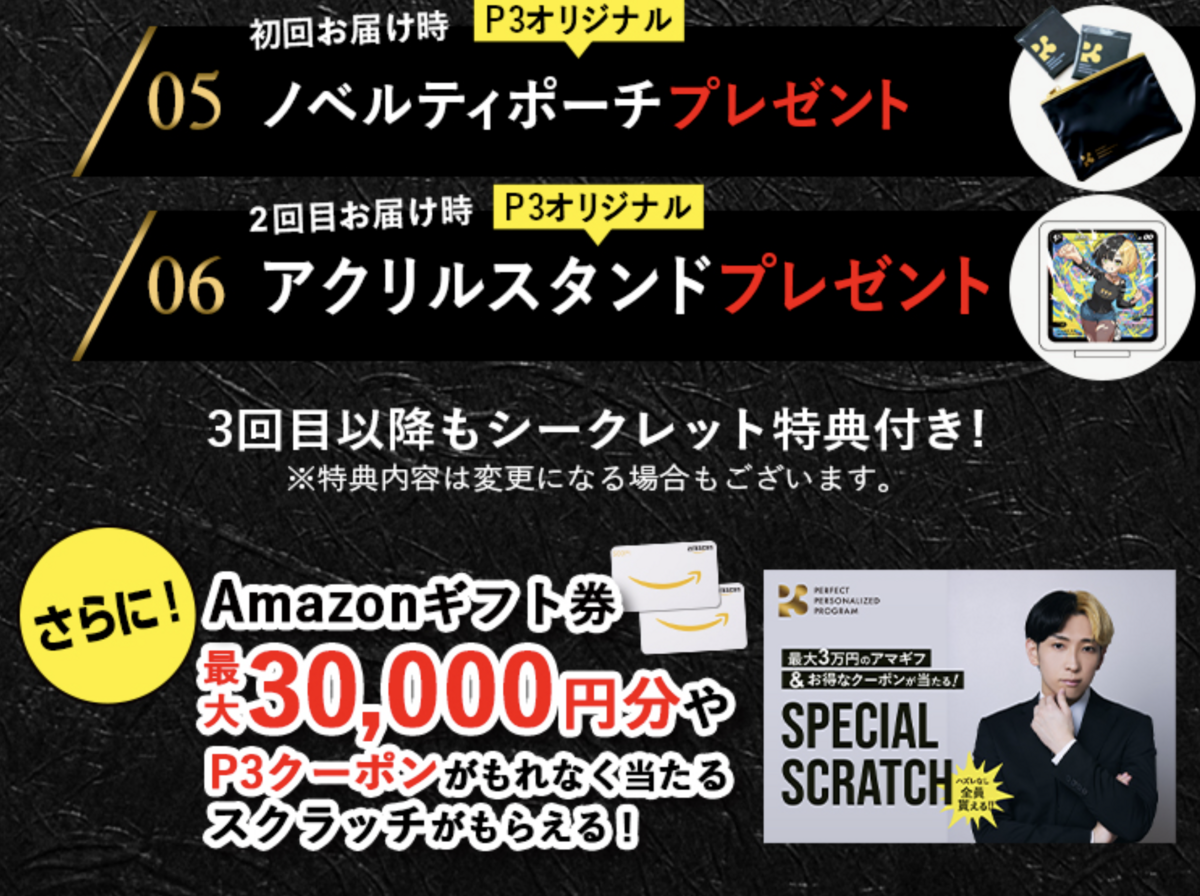 MONOQLO絶賛のNMNサプリP3サプリとはどんなもの？ヒカルが毎日飲んでいるサプリとは？ - ジログ速報