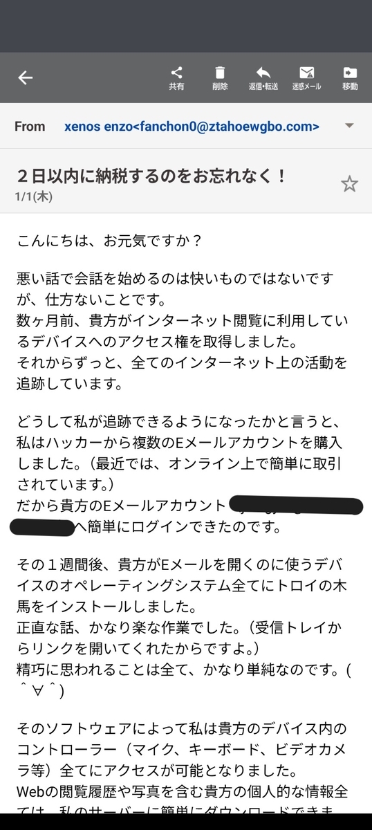 猫にお年玉？？と新年から詐欺メール - JL1AGY’s BLOG