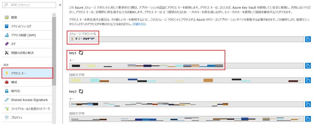 BLOB Storage をLinuxファイルシステムとしてマウント - blobfuse (プレビュー) - "jm555"のブログ