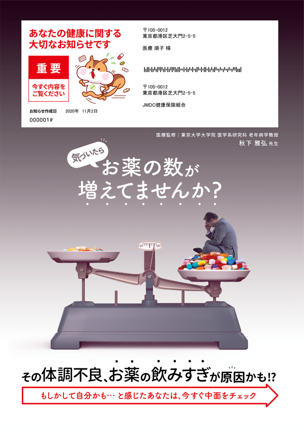 薬剤師の経験をもとにサービス開発のキャリアを歩んできた軌跡 - JMDC VOICE