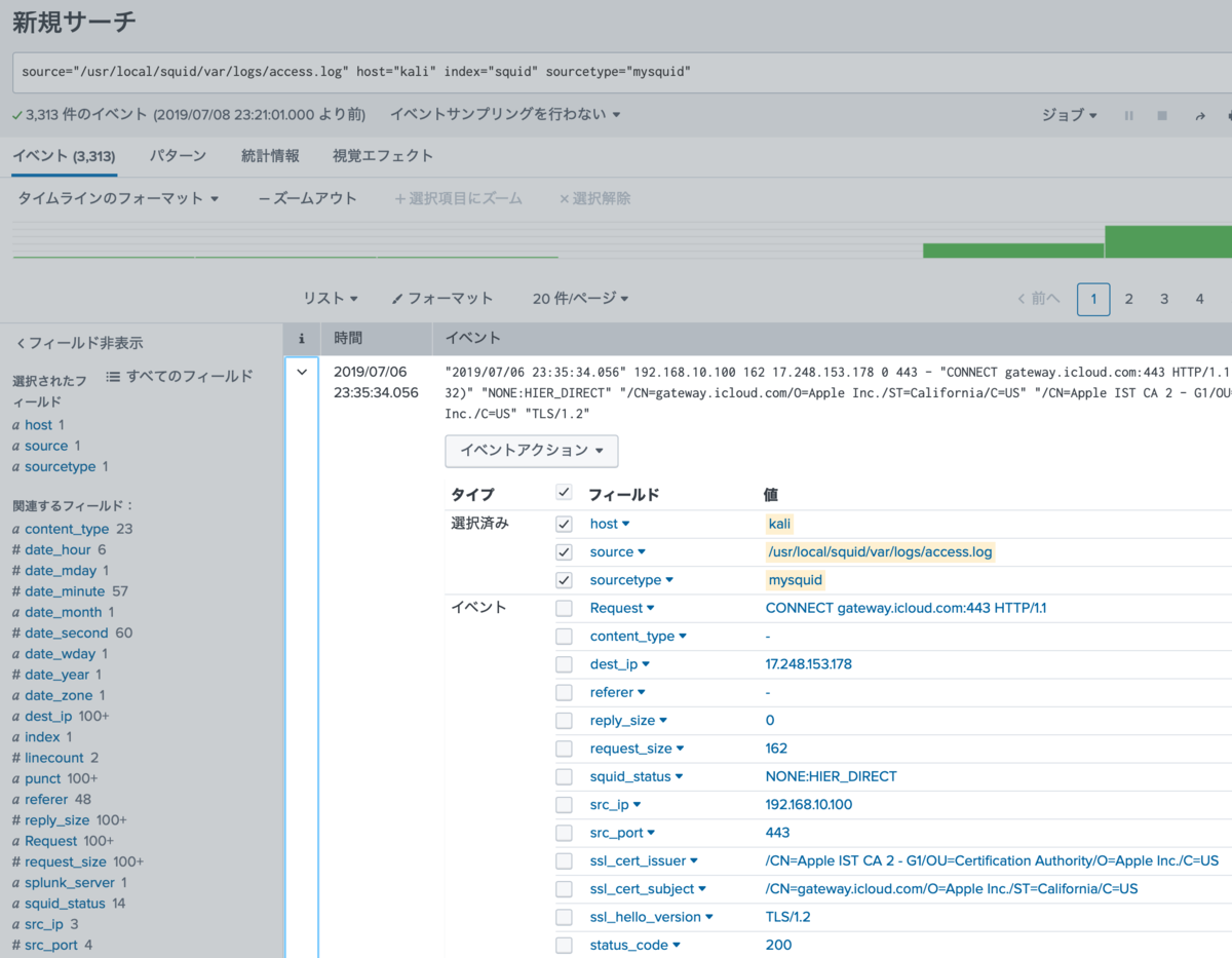 Splunk Freeインストールしてみた - じゅのぶろ