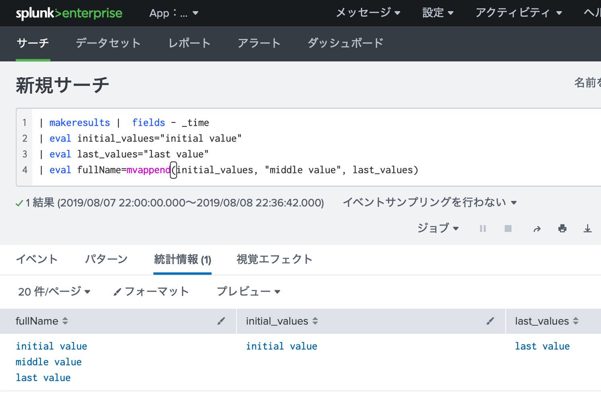 Splunkでマルチバリューフィールドを扱う （eval関数編） - じゅのぶろ