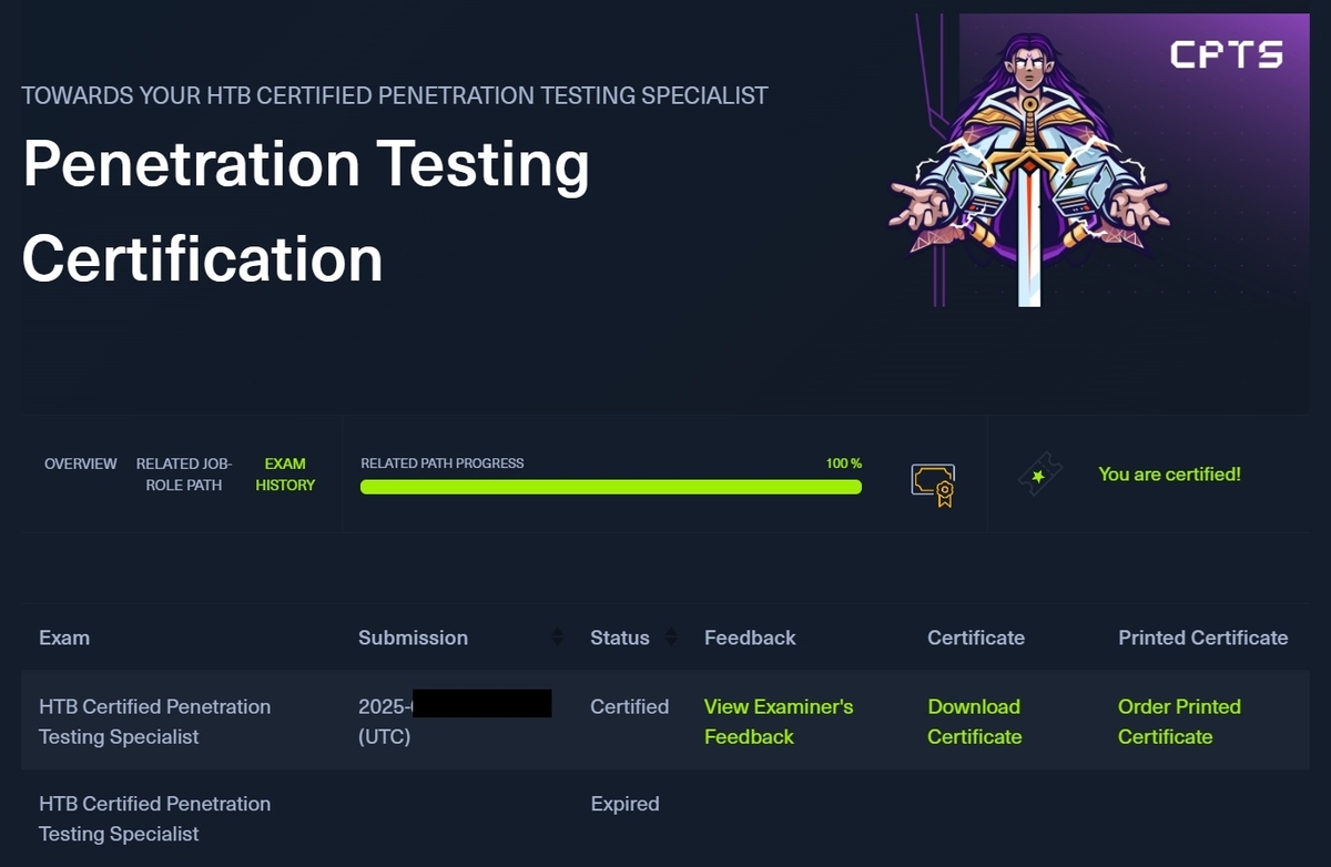 HTB CPTS受験記 - じゅのぶろ