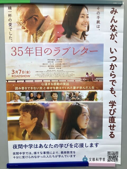35年目のラブレター 35d love letter - jocolamer’s diary
