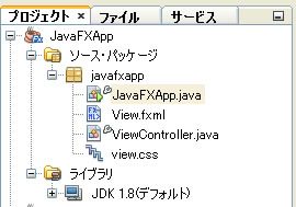 JavaFXについてのまとめ③ - のんびりプログラマの備忘録
