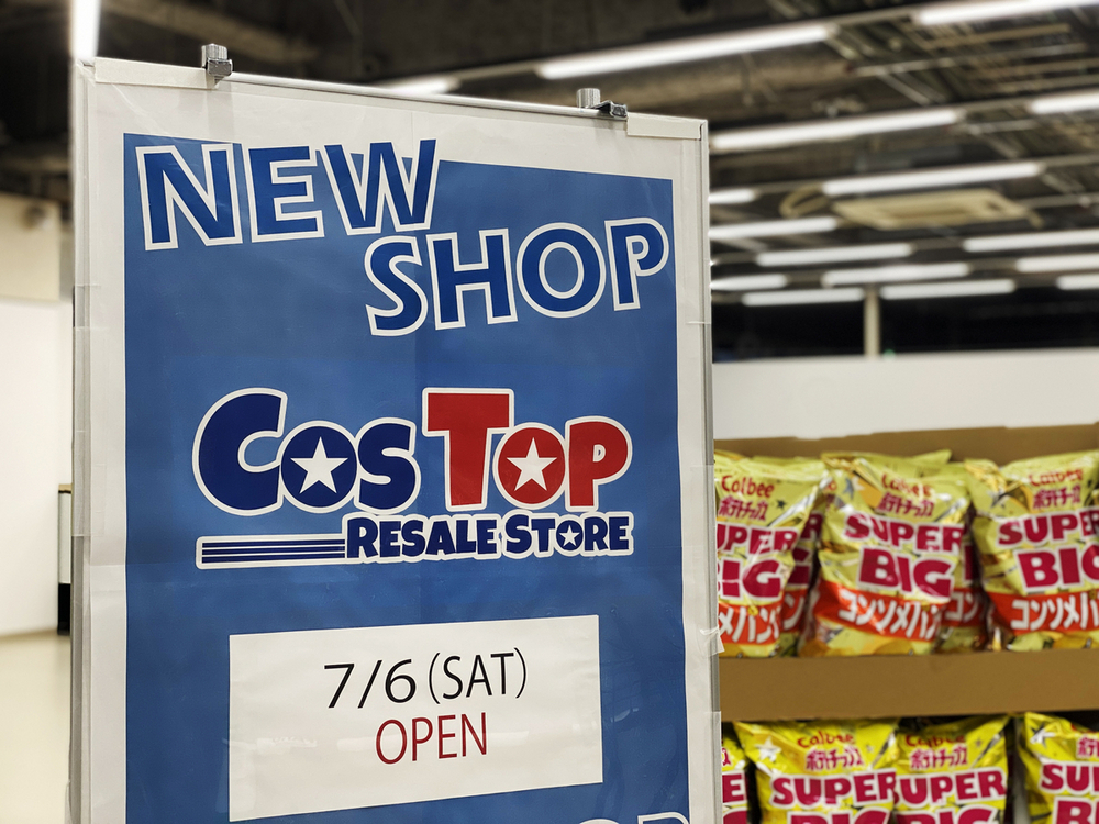 【PR】パティオ上越 新店紹介④ 大人気のコストコ商品直売店「CosTop（コストップ）上越パティオ店」 - 上越タウンジャーナル